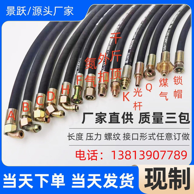 Processing and customized high -pressure hose Hydraulic oil pipe mining ...