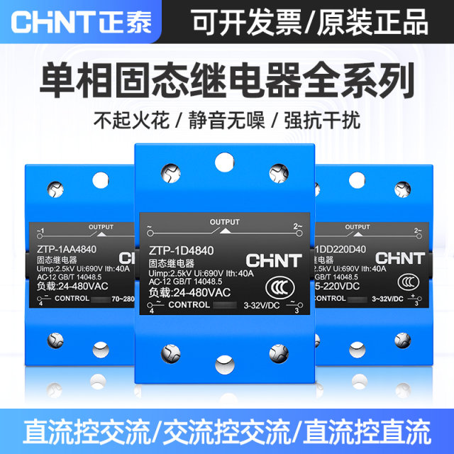 Chint solid state relay 24v DC controlled AC ZTP-1D4840 single phase ...