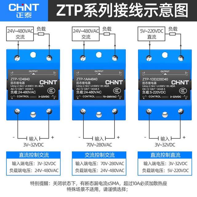 Chint solid state relay 24v DC controlled AC ZTP-1D4840 single phase ...