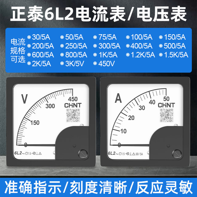 Chint 6l2 AC ammeter 50/5 100/5 200/5 300/5 1k/5 pointer type 450v ...