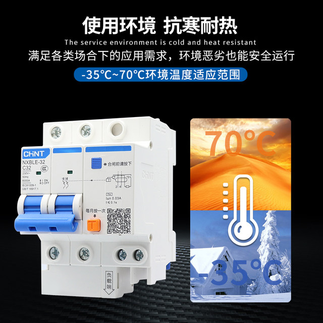 Chint leakage protection switch 3P63A air conditioning switch 2p32A household leakage switch ...