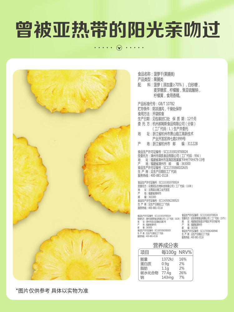 Be&cheery Getrocknete Ananasscheiben 100g - Kandierter Fruchtsnack