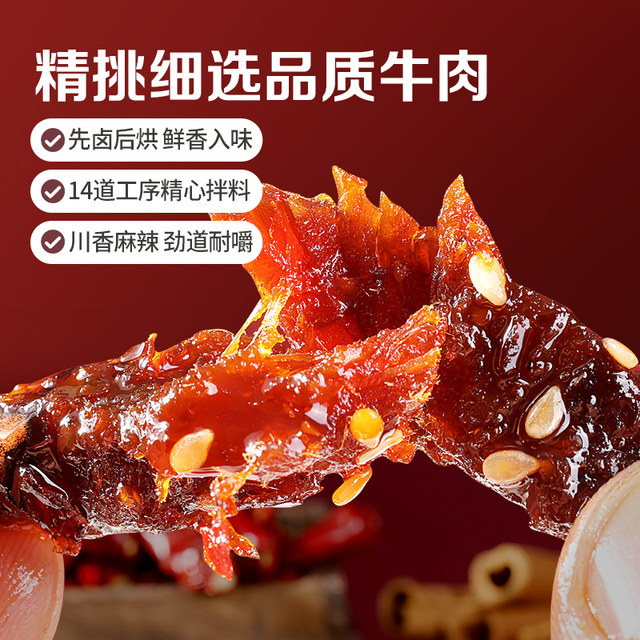 Baicao flavor Sichuan spicy beef 100g new beef products dry cooked food ...