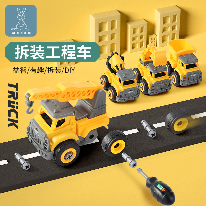 Mama and Twins Disassembly Car Toy Set - Engineering Vehicle DIY