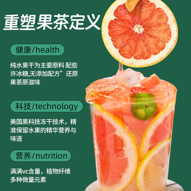 Fruit tea cold brew tea scented tea tea female memory Jiangnan kumquat lemon slice summer ...