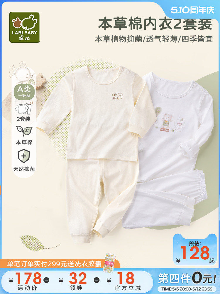 Labi Baby Cotton Underwear Set - Summer Kids Antibacterial Underwear 2-Pack