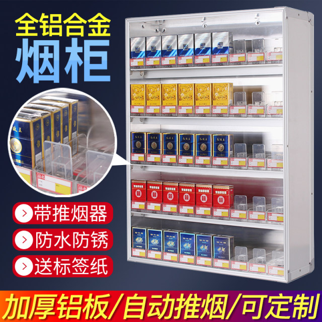 Aluminum alloy cigarette counter convenience store cigarette shelf ...