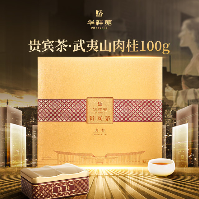 Huaxiangyuan Premium Tea VIP Tea Wuyishan Cinnamon Rock Tea 100g High ...