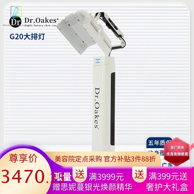 Vertical spectrometer PDT optical power large light commercial beauty ...