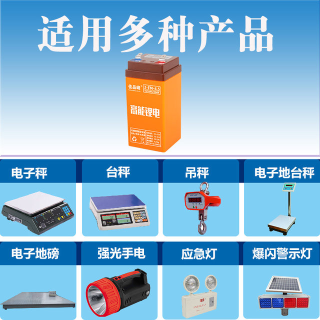 Electronic scale battery dedicated 4v4ah20hr battery platform scale ...