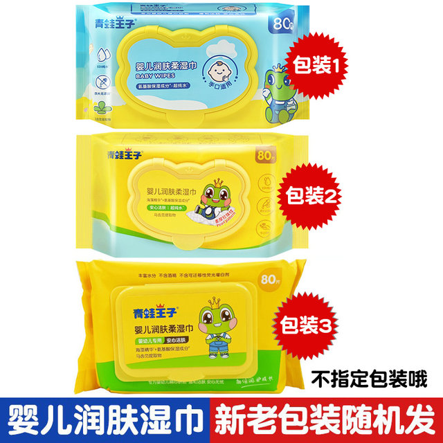 Frog Prince baby moisturizing soft wipes 80 pumps * 5 packs with cover ...