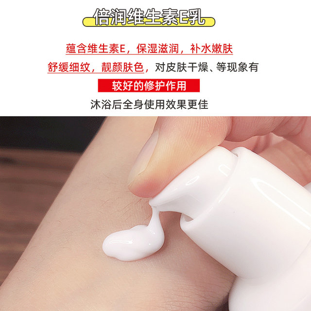 Colorful Red Body Lotion Vitamin E Milk 100g Moisturizing Insulation ...