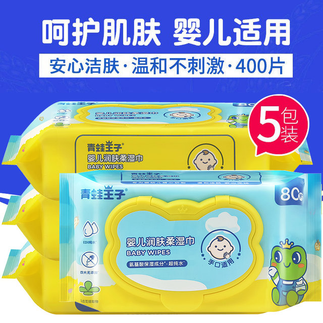 Frog Prince baby moisturizing soft wipes 80 pumps * 5 pack with cover ...