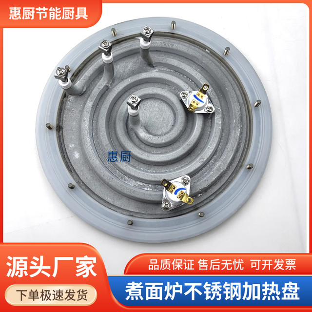 Boil noodle furnace heat pipe soup bucket heating circle heating circle ...