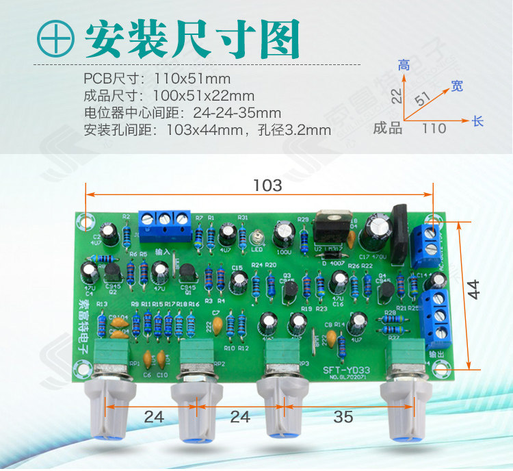 Soft Sft-yd34 Pure Class A Preamplifier Tone Board