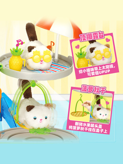 MIMIWORLD Cat Canned Tower Greed the cute plush animal simulation ...