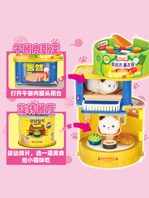MIMIWORLD Cat Canned Tower Greed the cute plush animal simulation ...