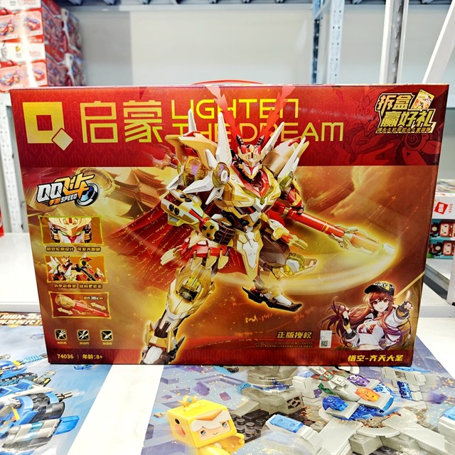 Enlightenment Sun Wukong Monkey King Genuine authorized QQ Speed mobile ...