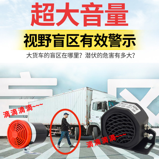 Forklift engineering excavator waterproof reversing warning horn super ...