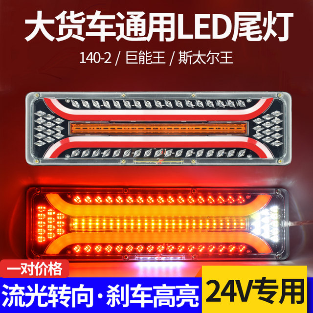 Large truck Jiefang J6 Howo Auman trailer waterproof universal super ...