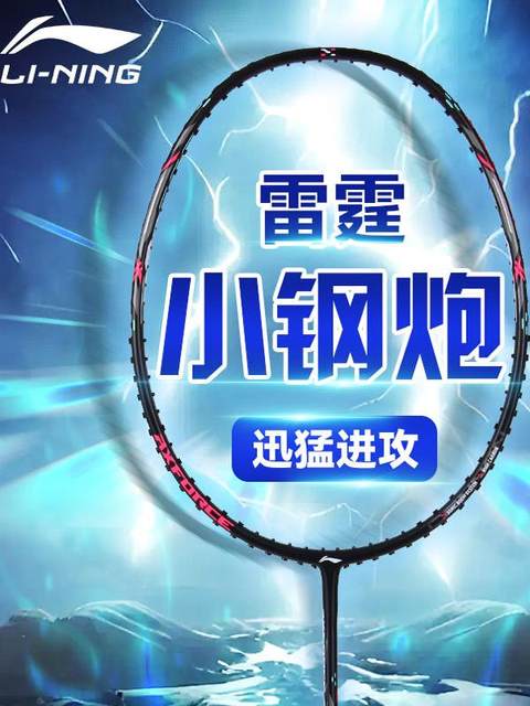 Li Ning Thunder Ting Xiaoshin PRO Badminton Raiders Small Carbon Fiber ...