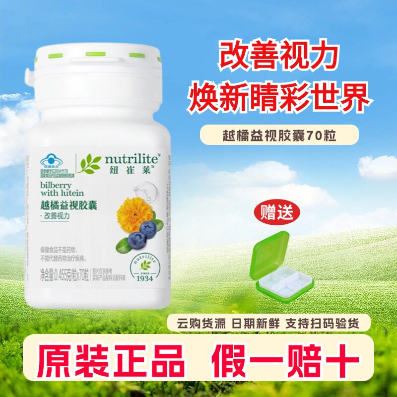 Amway Nutrilite Bilberry Eye Care Capsules Lutein Dha Blueberry Lutein ...