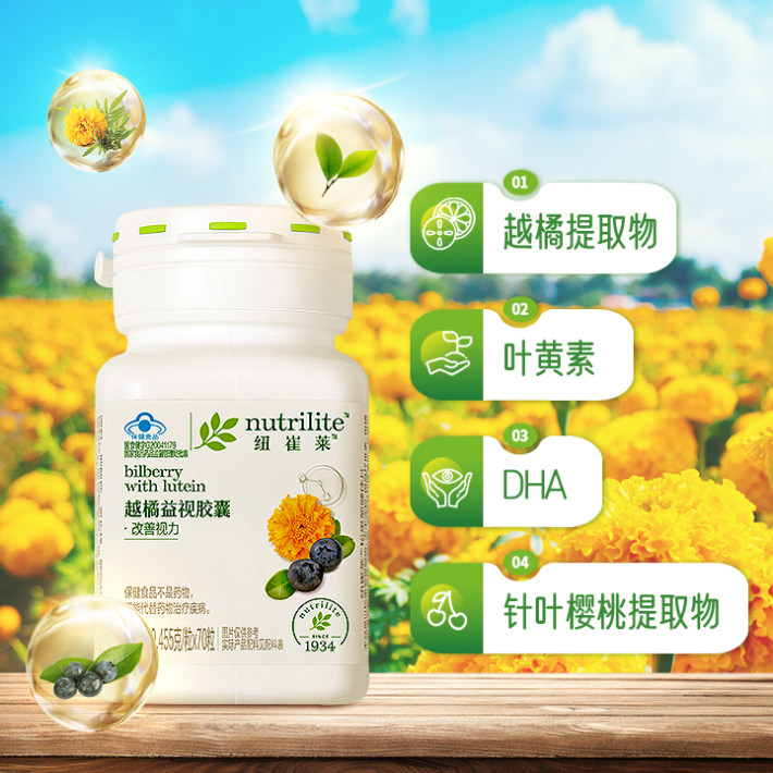Amway Nutrilite Bilberry Eye Care Capsules Lutein Dha Blueberry Lutein ...