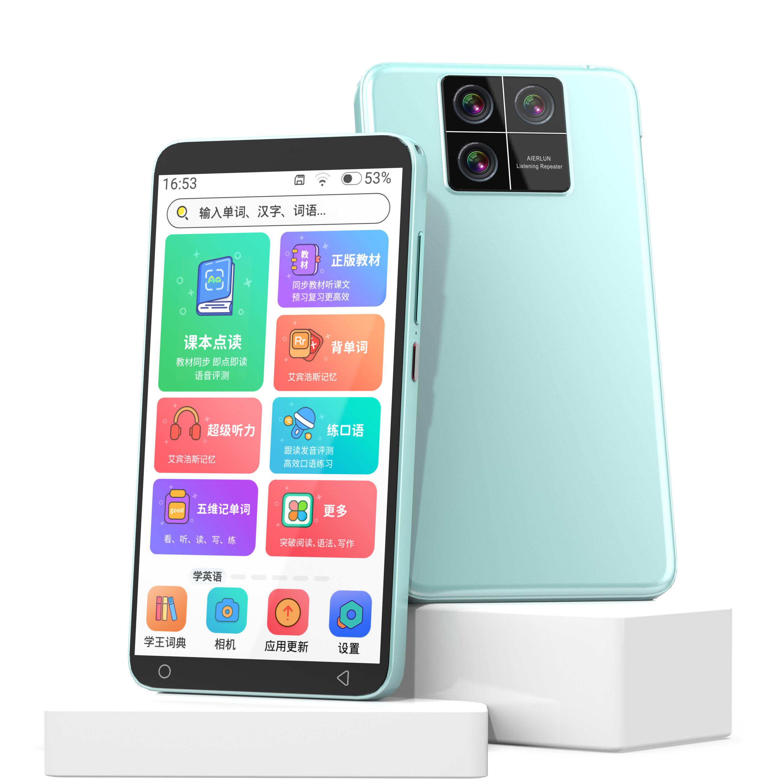 Alpha Middle and High School English Listening Learning Machine