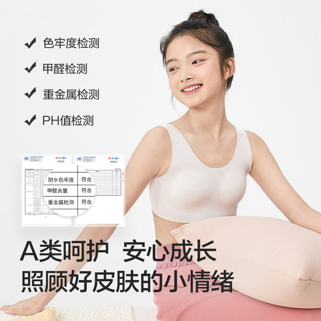 Balabala girls underwear development period bra children's corset vest ...