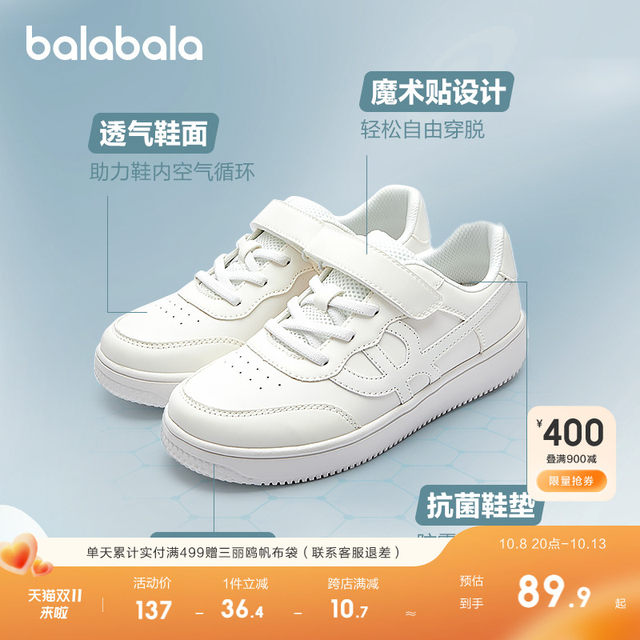 Balabala children's shoes children's sneakers boys and girls white ...
