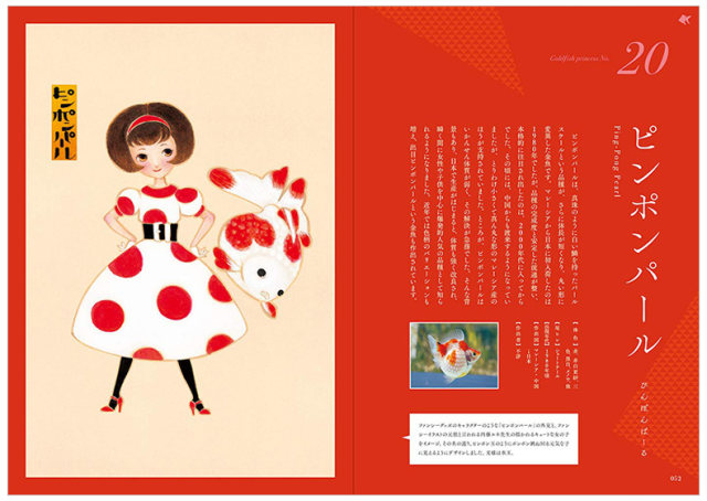 In-Stock Japanese Original Edition: Illustrated Book of Goldfish Girls ...