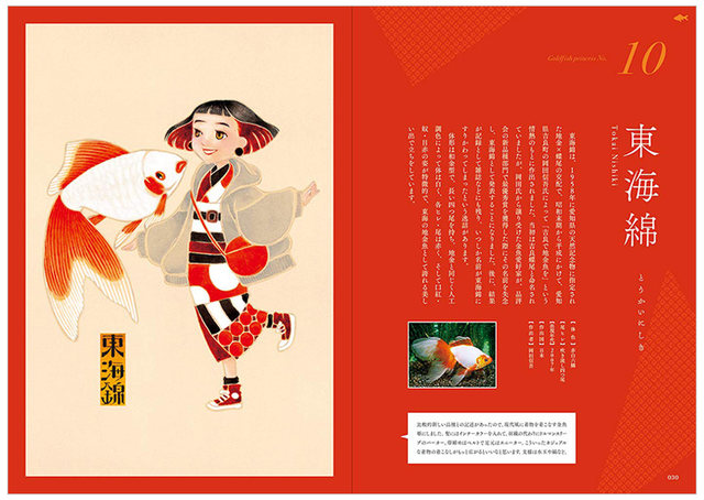 In-Stock Japanese Original Edition: Illustrated Book of Goldfish Girls ...