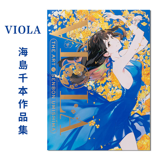 Umishima Senbon's Works Collection: VIOLA Ushima Senbon's Works ...
