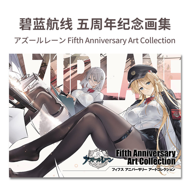 [In Stock] set set for the Fifth Anniversary of the blue route, the ...