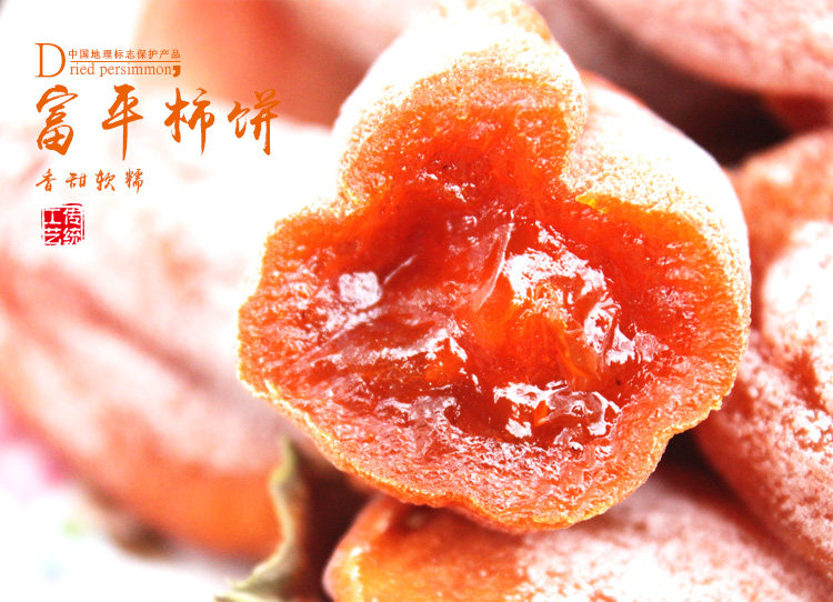 Shaanxi Fuping Persimmon Cake - 2500g Kaiserliche Export Geschenkbox