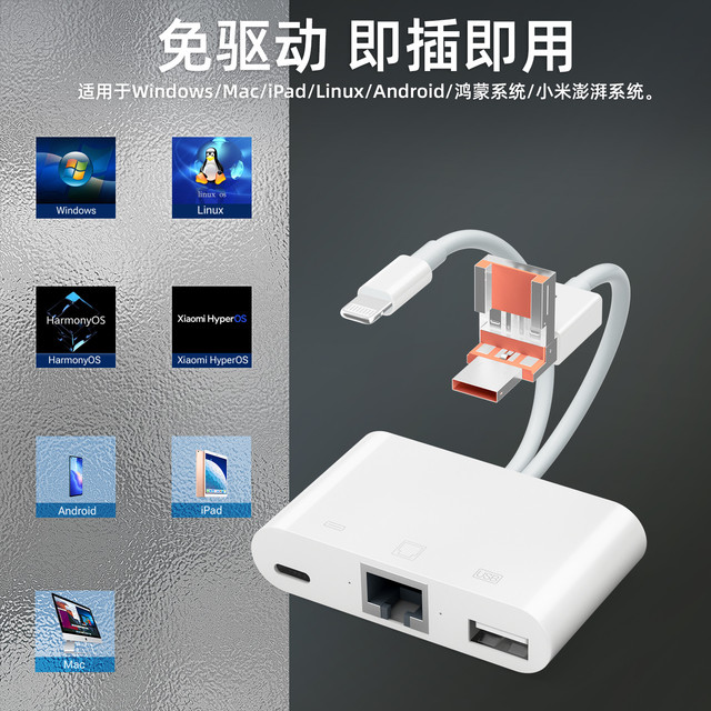 Applicable to the Apple mobile phone network cable converter Lightning ...