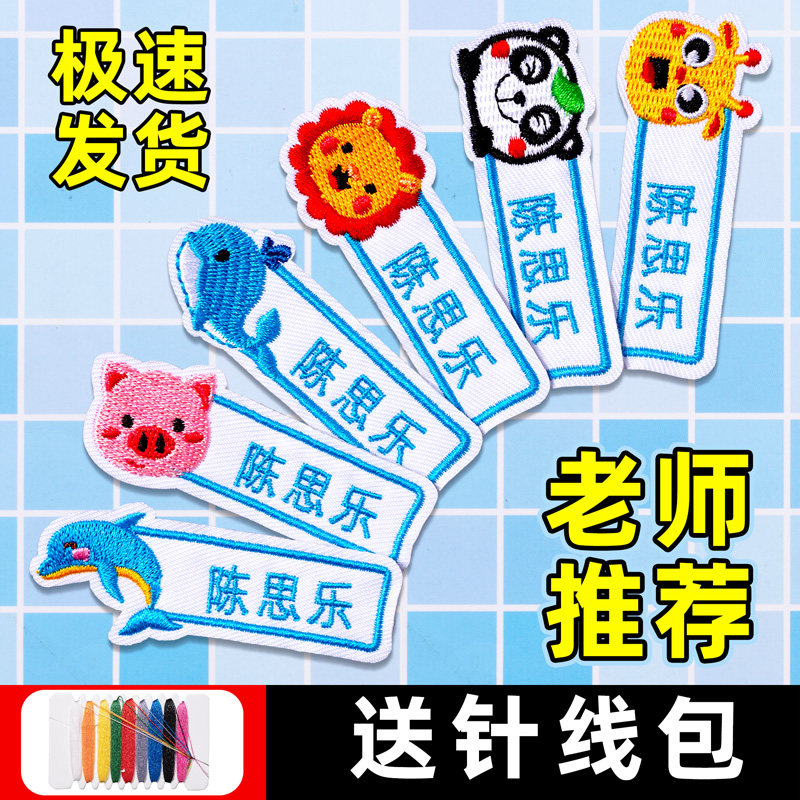 Lahand Embroidered Name Stickers - Waterproof, Rip-Proof School ...