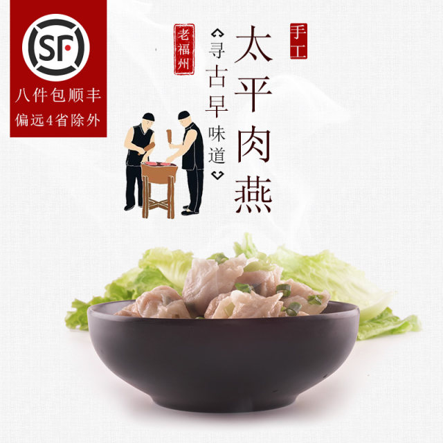 From 4 pieces, Fujian Fuzhou specialty snack Taiping Yan handmade ...