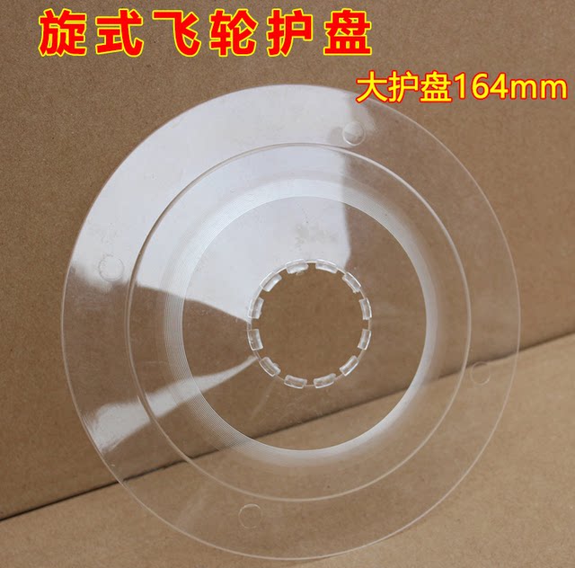 Bicycle Flywheel Guard, Mountain Bike Accessories, Rotating Gear ...