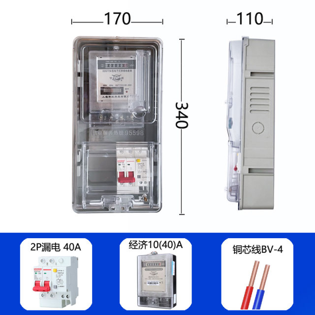 Single-phase meter box complete set of outdoor waterproof household ...
