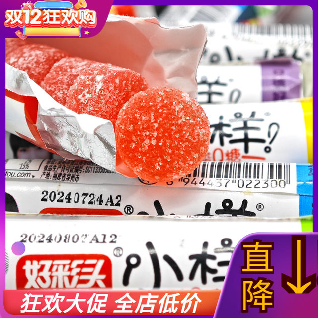 Good luck sample sour Q sugar barrel super sour juice colorful gummy ...