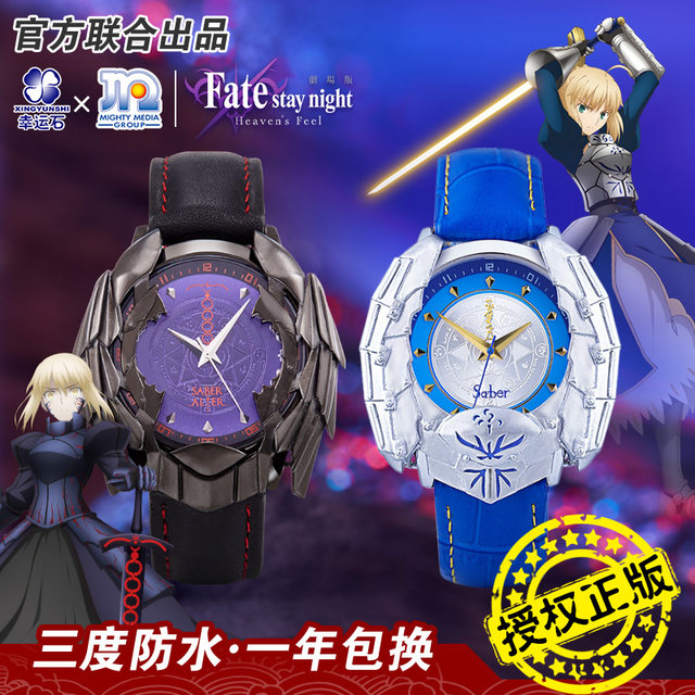 Fate Watch Lucky Stone Genuine Co-branded Two-Dimensional Animation ...