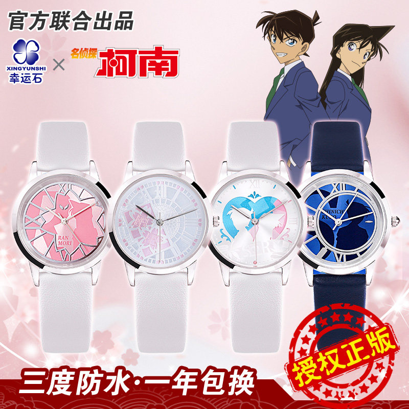Detective Conan Watch - Genuine Co-Branded Anime Peripheral for Mori ...