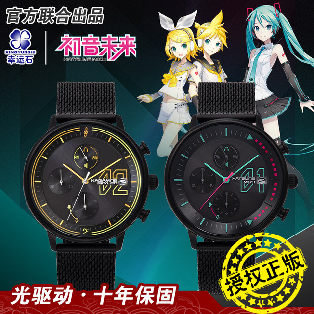 Hatsune Miku watch lucky stone genuine joint two-dimensional animation ...