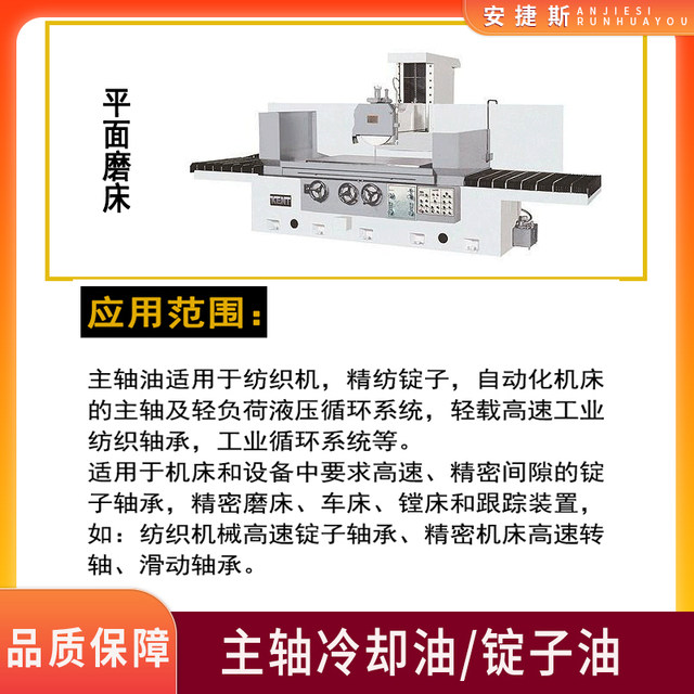 Cooling ingot Lubricant R2 R5#R6#R8#R10 High -speed grinding machine ...