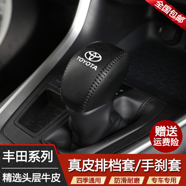 Suitable for 21222324 Toyota RAV4 Rongfang Wilanda dual-engine gear set ...