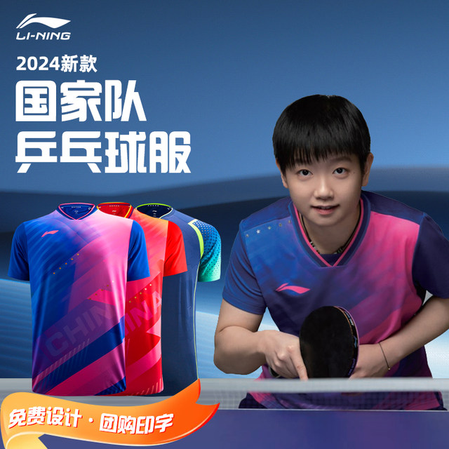 Li Ning Table Tennis Champion's Busan World Table Tennis Championship ...