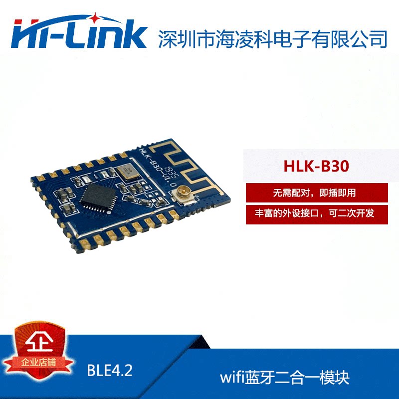 Hi-link HLK-B30/B35 Serial zu WiFi Bluetooth Modul