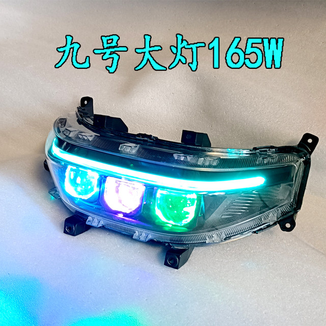 No. 9 N70C headlight assembly M85CM95C front matrix lens NZMIX modified super bright headlight ...