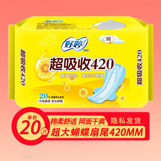 Extra long night sanitary napkin 420 dry mesh extra large wings ...